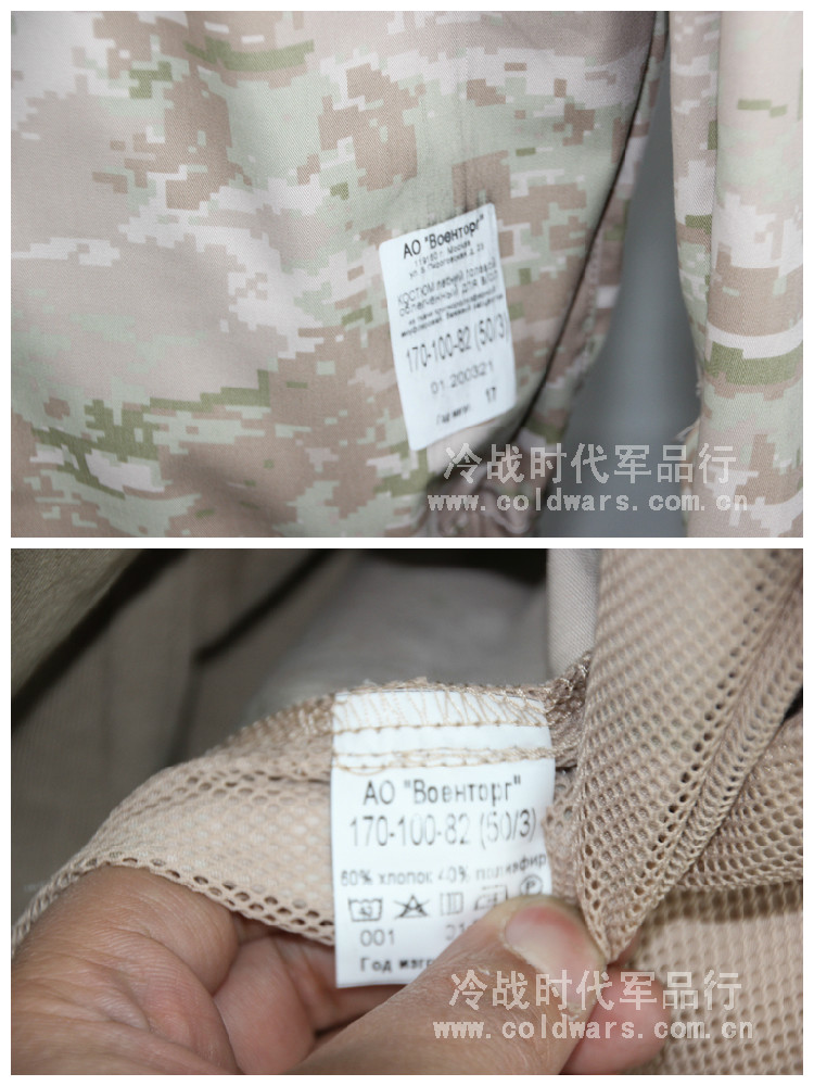 俄罗斯俄军迷新型KSOR-II沙漠数码热带作战服套装小粉人米色EMR_虎窝淘