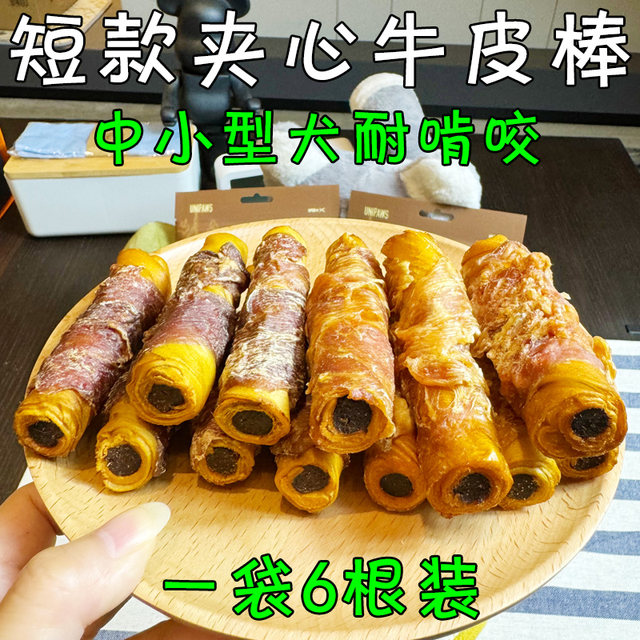 Moon dog snack sandwich cowhide rod wrapped chicken duck small and ...