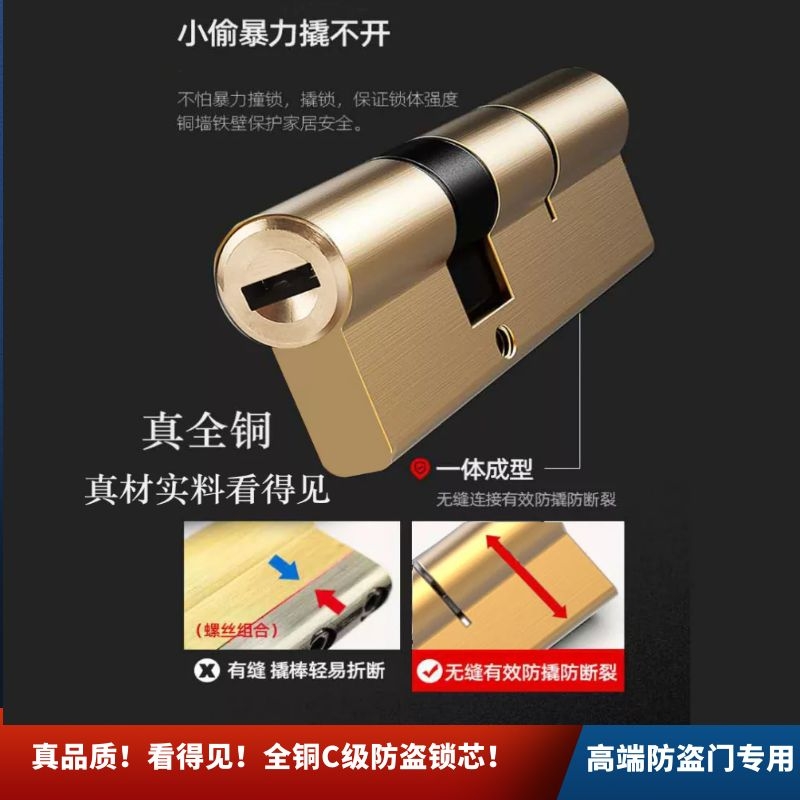 防盗门家用超C级通用型大门锁心C级纯铜锁芯全铜防盗门锁芯叶片_虎窝淘