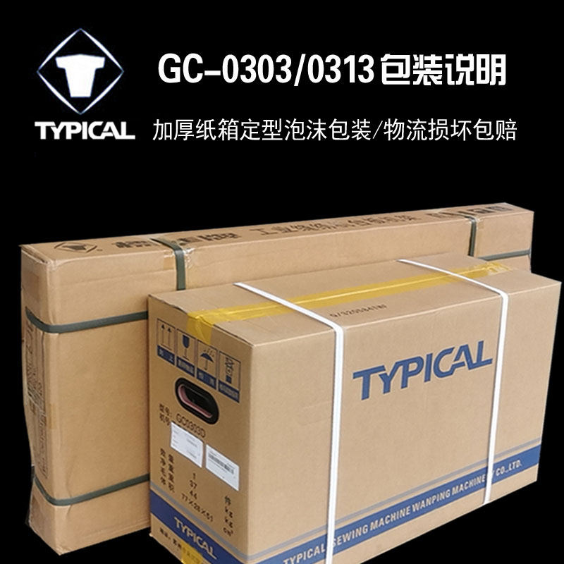 标准牌GC-0303D直驱同步车皮革沙发箱包汽车内饰中厚料工业缝纫机_虎窝淘