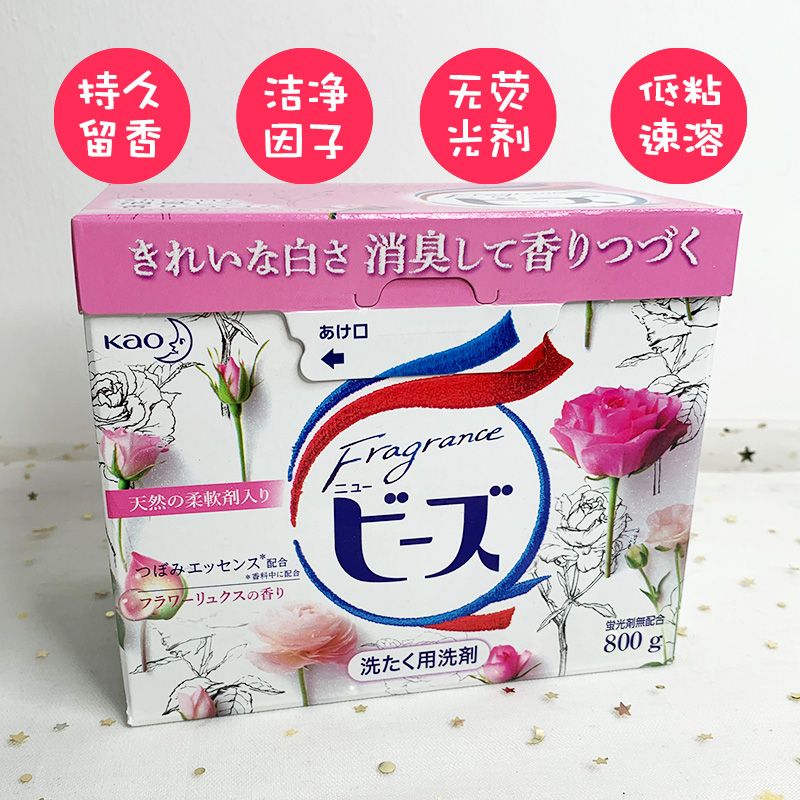 日本原装进口kao花王洗衣粉天然酵素玫瑰果香味洁霸800g无荧光剂_虎窝淘