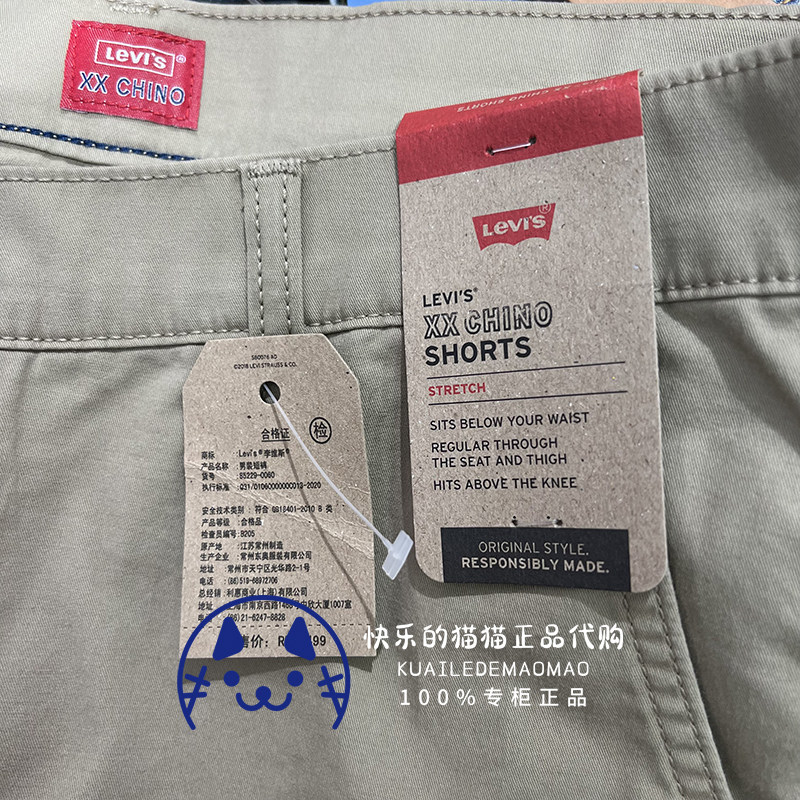 Levis李维斯专柜正品2022男士卡其修身直筒休闲短裤85229-0060_虎窝淘