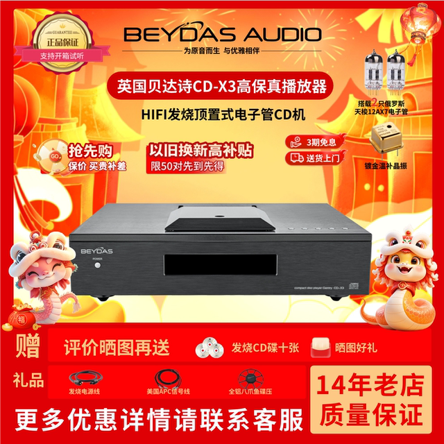New British Beydas Beda Poems CD-X3 High-fideline HIFI Home Bald Pure ...