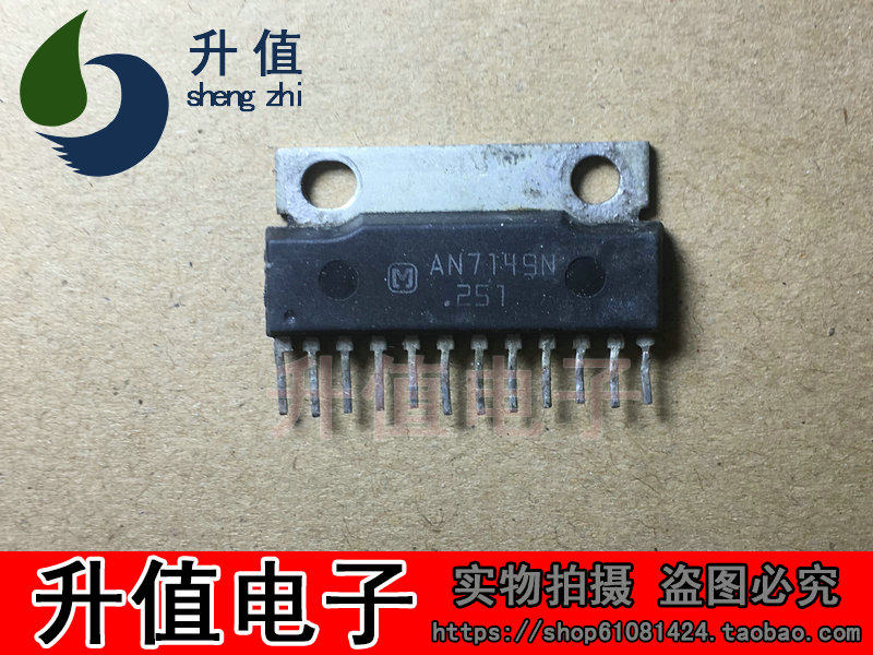 原装拆机 AN7147 N AN7148 AN7149N AN7178 AN7169 AN7135_虎窝淘