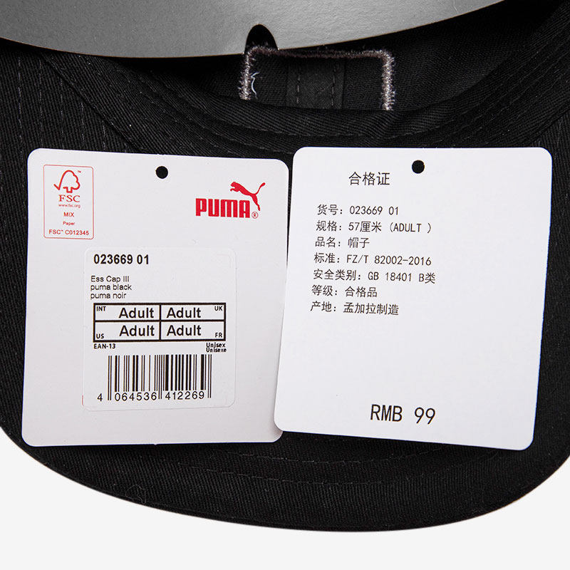 Puma/彪马正品春季新款男女通用运动帽鸭舌遮阳帽 023669-01_虎窝淘