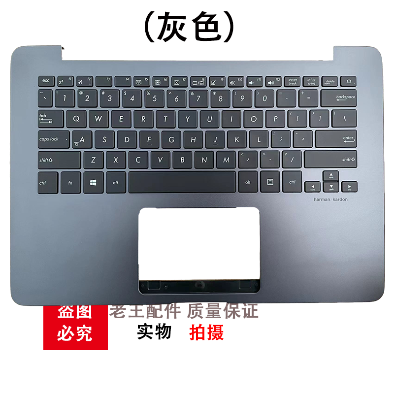 适华硕ZenBooK U4100U UX430 UX430UA UX360U UX360UA键盘更换C壳_虎窝淘