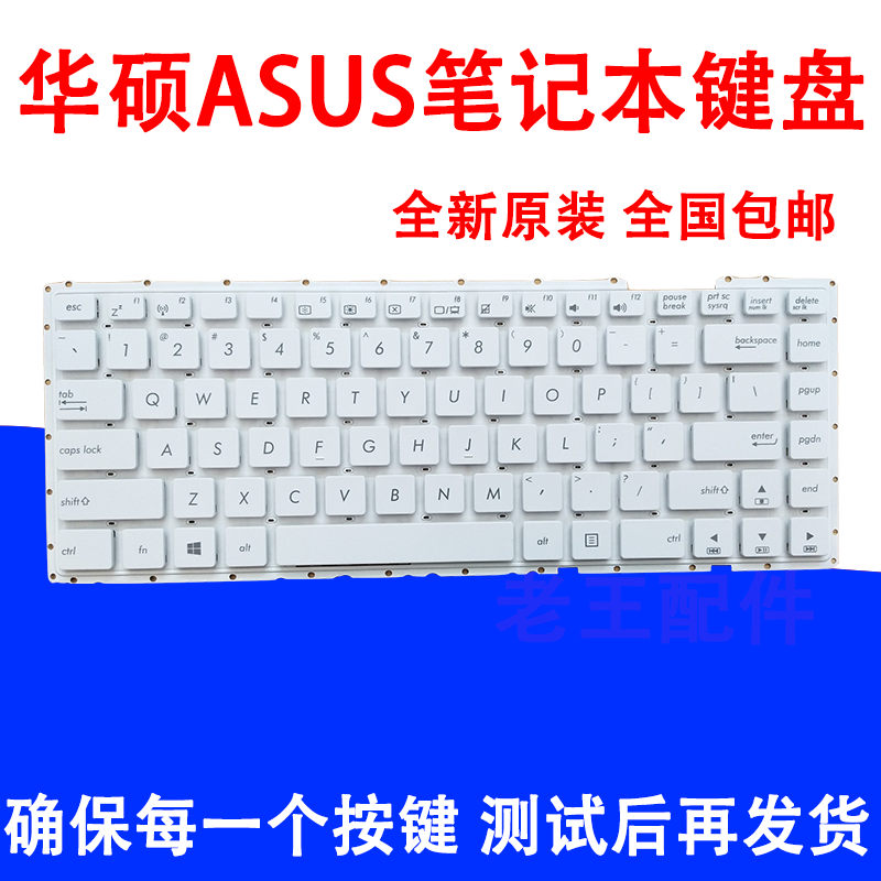 适用华硕Asus K456U F456 R456 X456U A456U R457U K455L键盘_虎窝淘