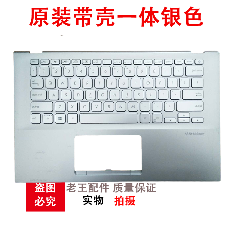 ASUS/华硕 VivoBook 14 X412 V4000F R424f X420F C壳带更换键盘_虎窝淘