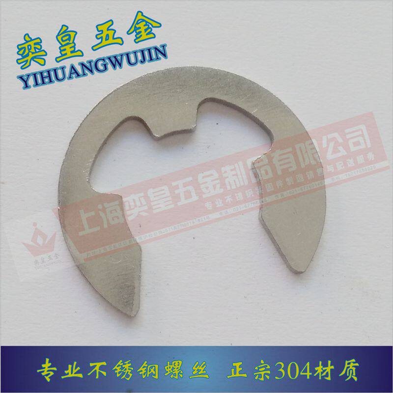 正宗304不锈钢开口挡圈 E型卡簧扣 M2~M20 GB896光滑无毛刺_虎窝淘