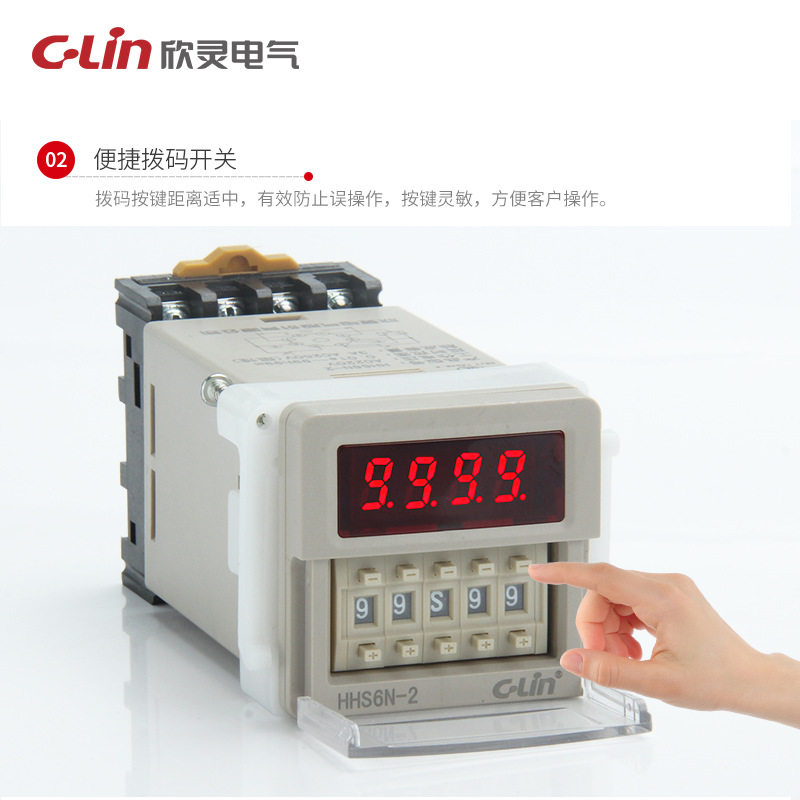 继电器C-Lin欣灵数显时间HHS6-2两组通电延时HHS6N-2继电器