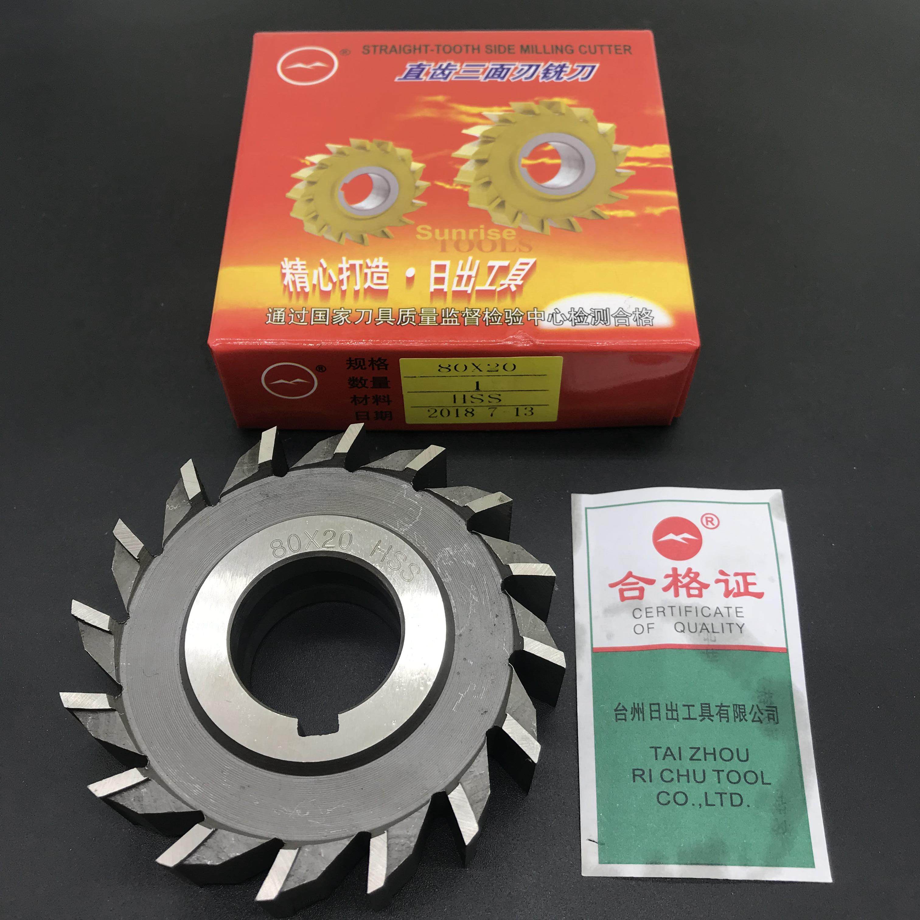 新款日出直齿三面刃铣刀片W6542高速钢外径63-125内16-32厚度4-20_虎窝淘