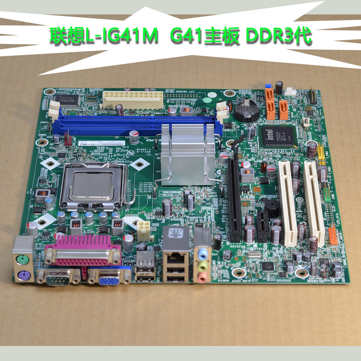 联想 L-IG41M主板 DDR3代启天M7150扬天T2980D联想G41送CPU_虎窝淘