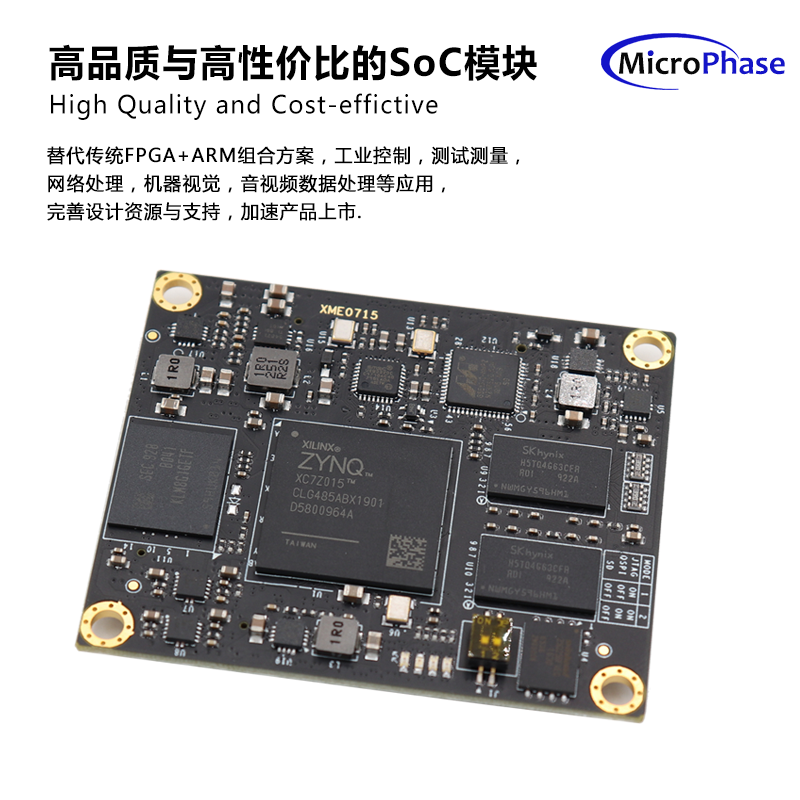 MicroPhase XILINX FPGA ZYNQ 核心板 7015 EMMC 工业级 XME0715_虎窝淘