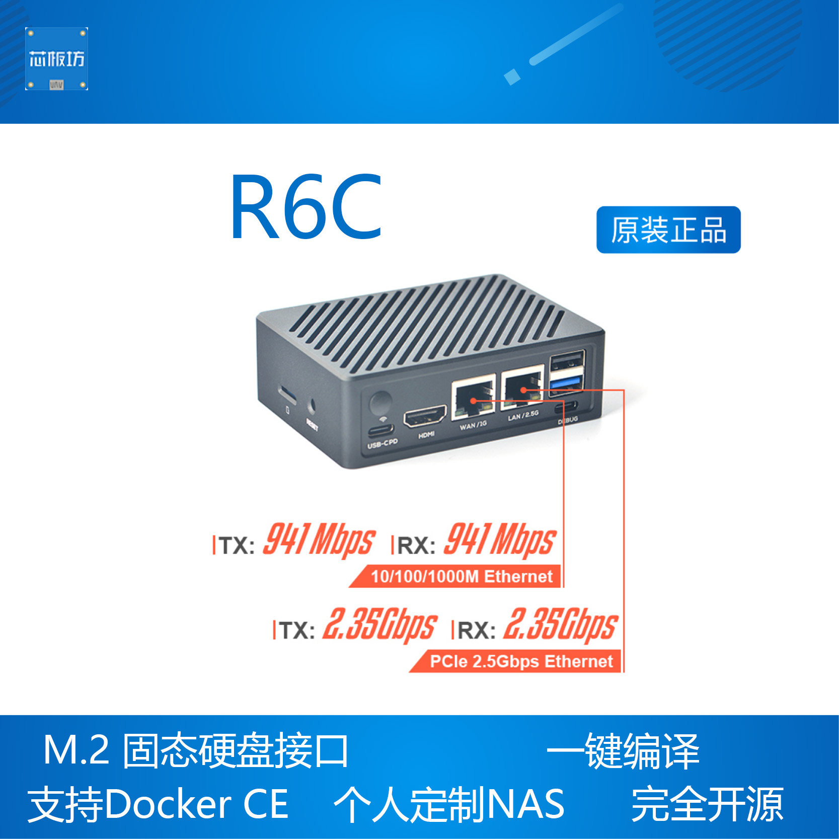友善NanoPi R6C路由开发板2.5G千兆RK3588S 8+32GB SSD扩展_虎窝淘