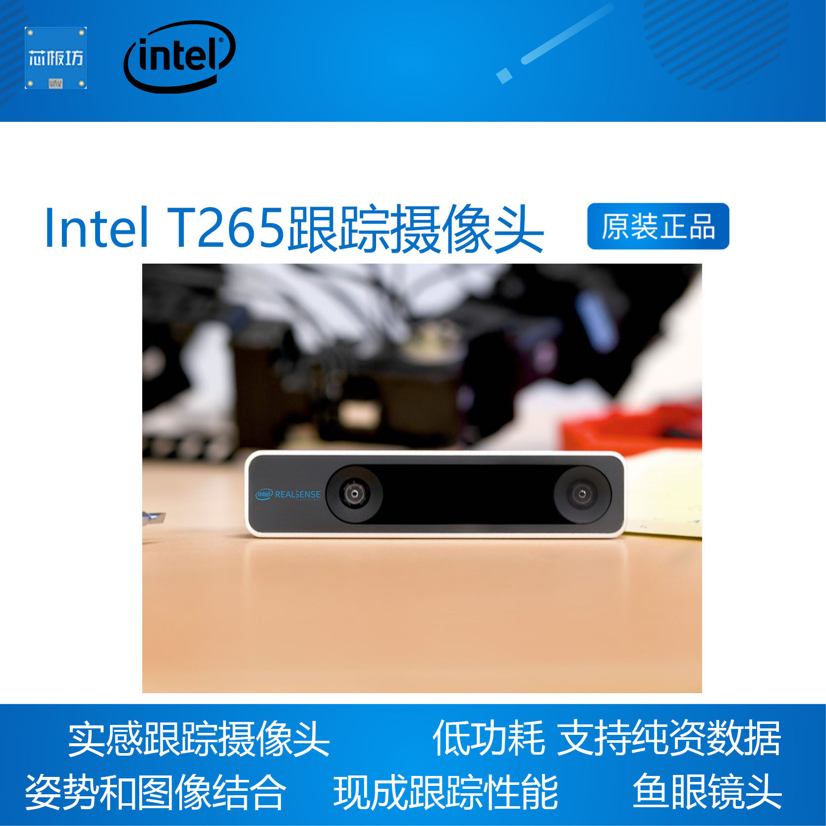 T265双目摄像头 Intel高精度实感深度宽度相机 纯姿势数据