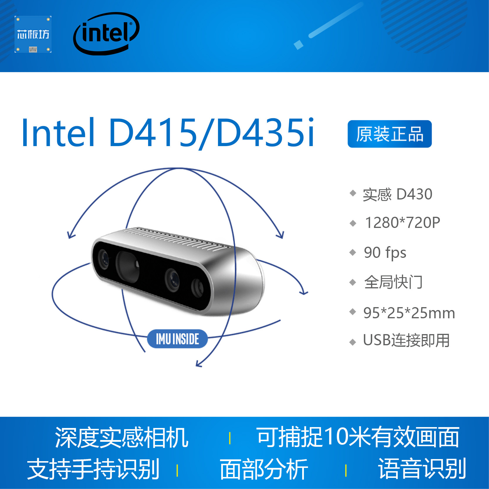 英特尔 Intel D415 D435 D435i深度实感相机 双目立体实感相机_虎窝淘