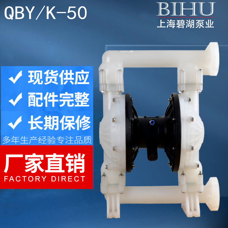 气动双向隔膜泵QBY-15/40无泄漏高温耐强酸PP工程塑料杂质泵油漆_虎窝淘