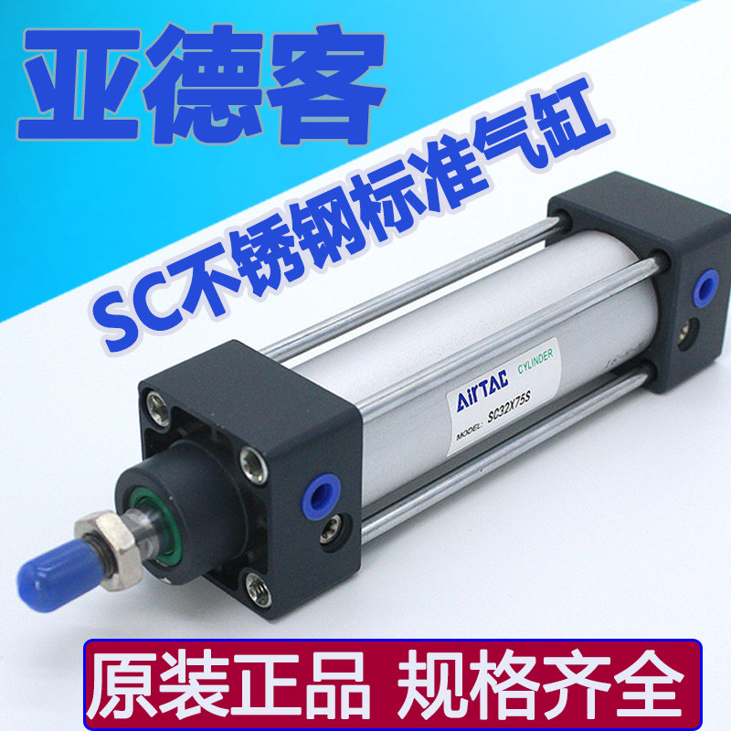 原装正品台湾亚德客气缸SC50/63X25X50X75X100X150X200X250X300S_虎窝淘