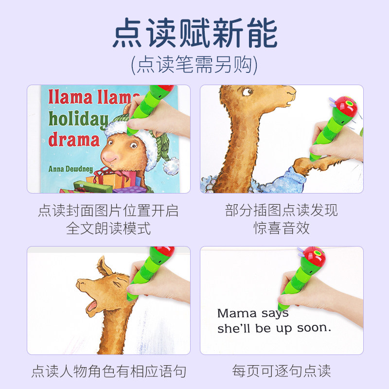 凯迪克图书点读版 Llama Llama talking pen editions羊驼拉玛8册美国进口韵文故事情绪认知英文原版绘本毛毛虫点读笔 ...