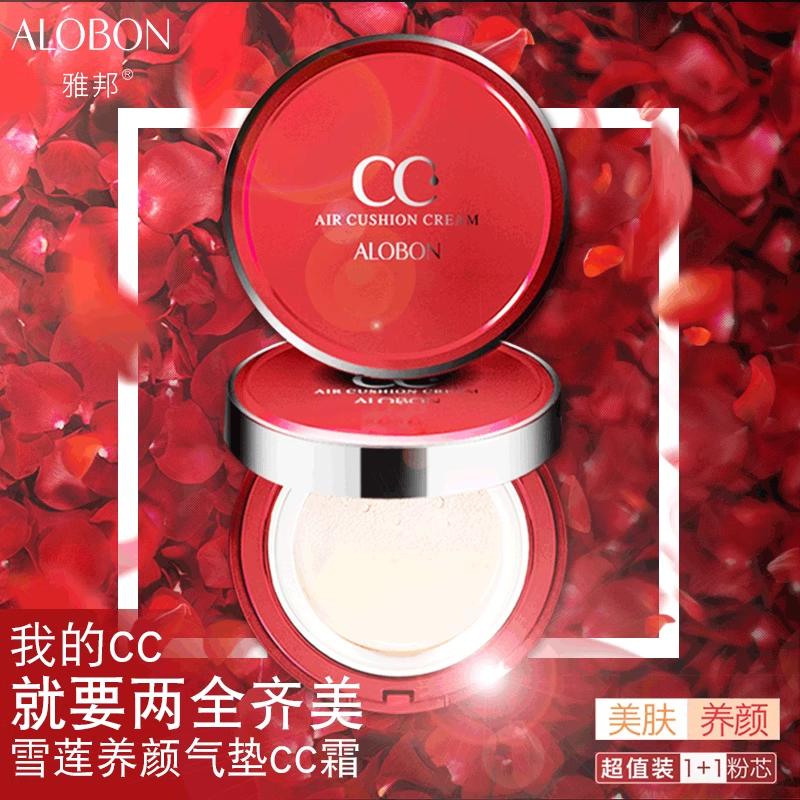 AloBon/雅邦雪莲养颜气垫CC霜15g+15g裸妆BB霜遮瑕隔离提亮肤色_虎窝淘