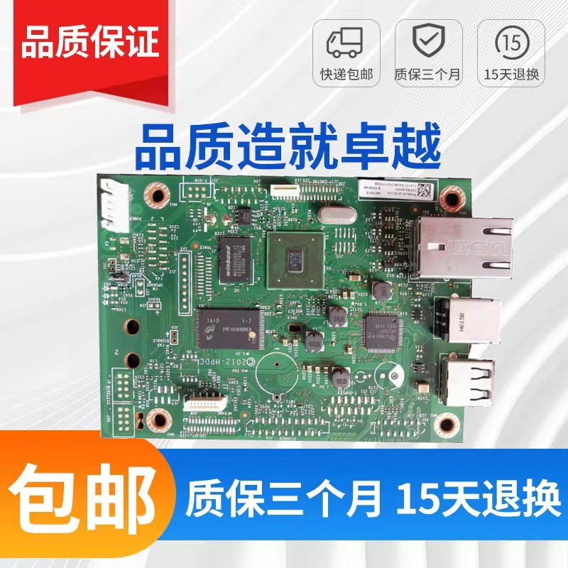 HP426主板惠普M427主板 HP 426 427 dw fdw fdn主板接口板_虎窝淘