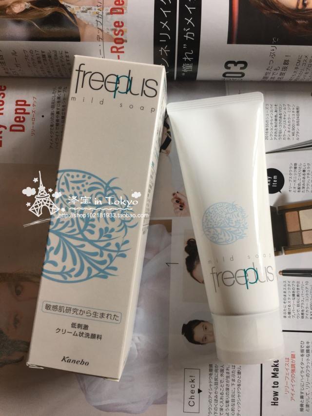 日本本土版freeplus芙丽芳丝洗面奶净润深层清洁氨基酸洁面100g_虎窝淘