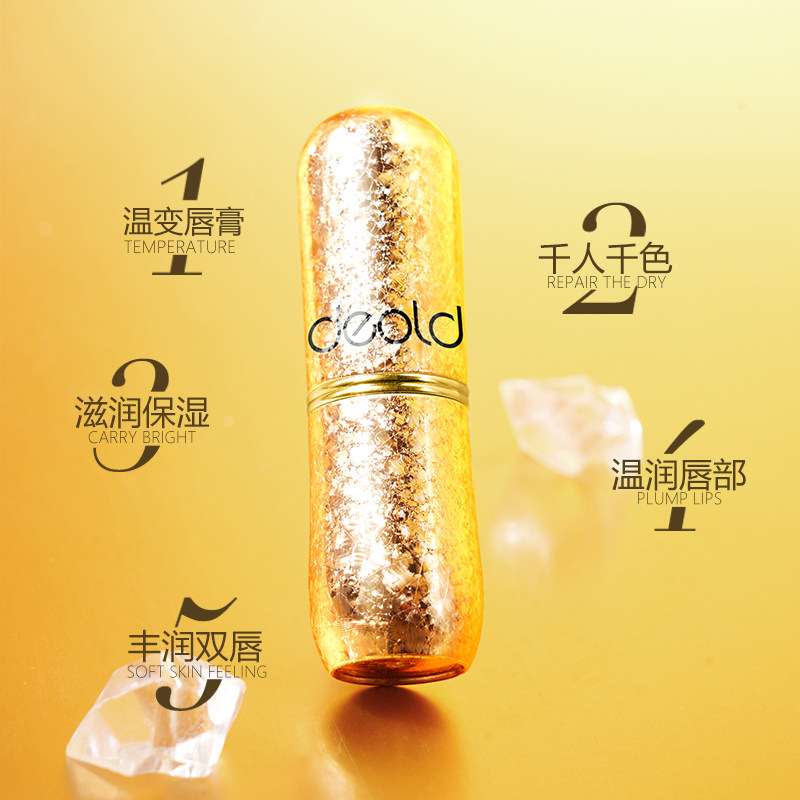 Deold/递欧玻尿酸温感变色唇膏滋润保湿秋冬防干裂打底口红护唇膏_虎窝淘