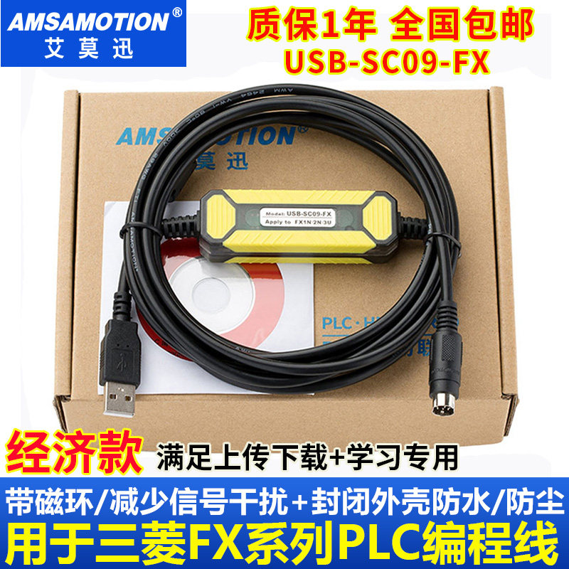 USB-SC09-FX适用于三菱FX系列PLC编程电缆/数据/通讯/下载连接线_虎窝淘