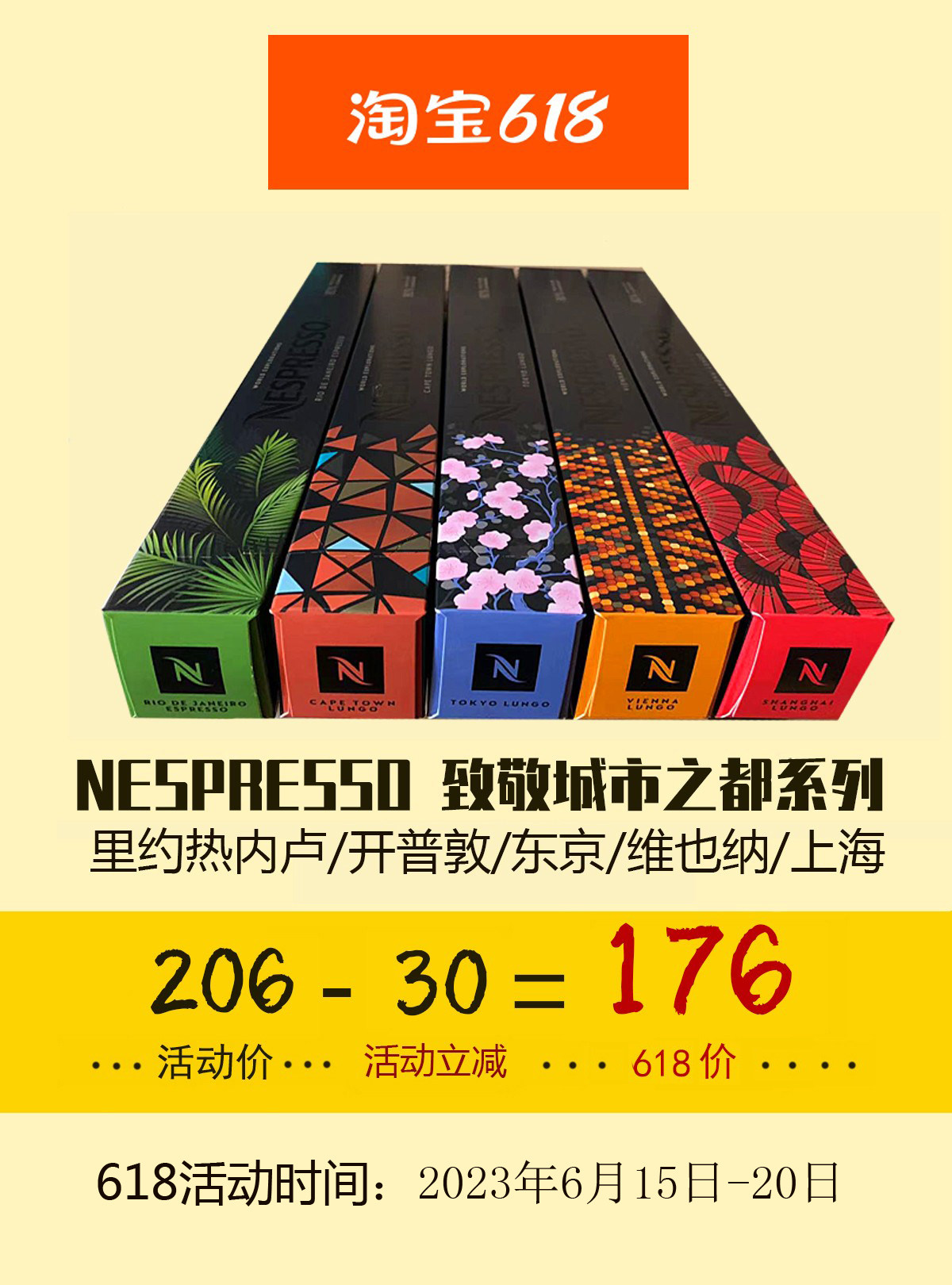 瑞士进口雀巢Nespresso大杯胶囊咖啡50粒致敬世界咖啡之都5款_虎窝淘