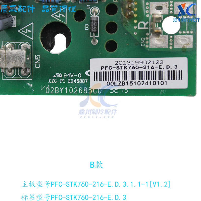 适用于美的空调多联机功率模块配件 PFC-STK760-216-E V1.2_虎窝淘