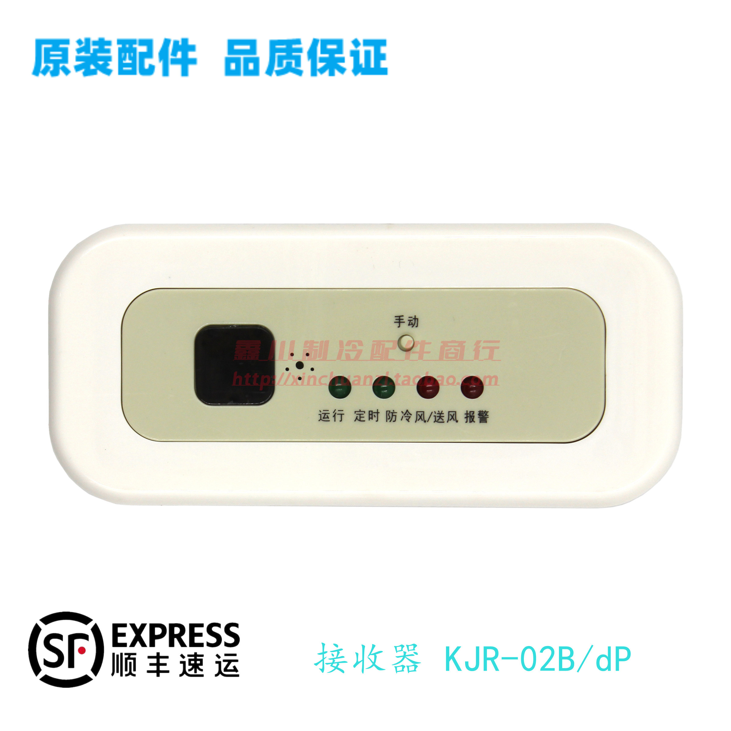 全新美的中央空调风管机遥控接收器MBQ4-02B 02C接收板KJR-02B/dP_虎窝淘