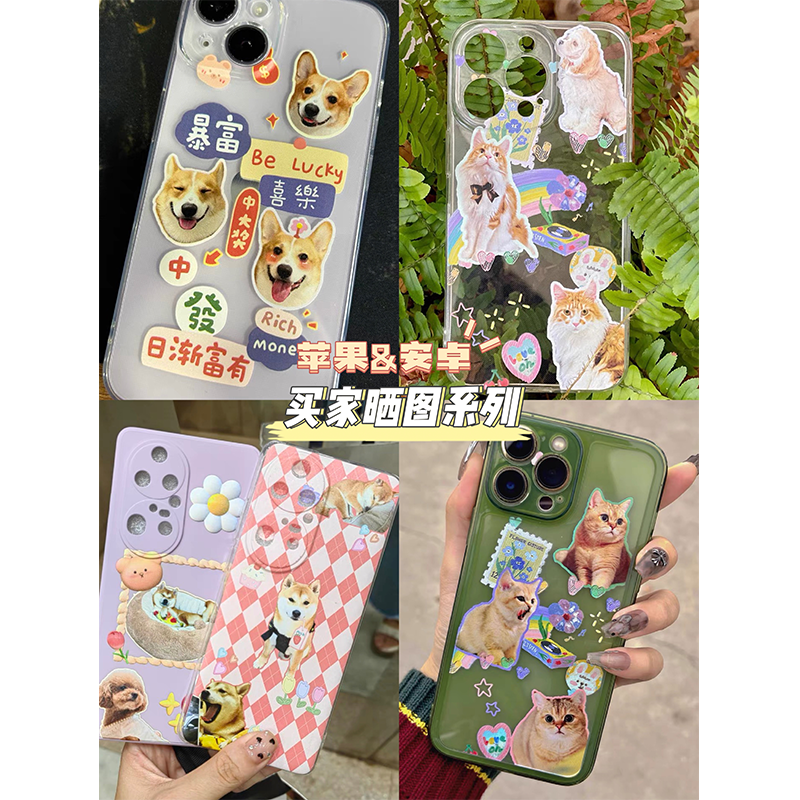 定做猫咪狗狗宠物定制手机壳适用于苹果DIY华为亲子情侣订制_虎窝淘