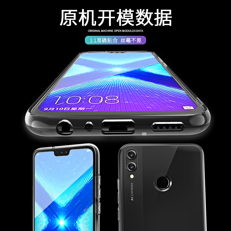 适用于HONOR荣耀8X手机壳硅胶8X Max透明畅享MAX保护套防摔全包壳_虎窝淘