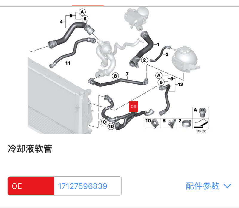适用宝马3系F30F35 320 3281204N20发动机节温器三通水管暖风水管_虎窝淘