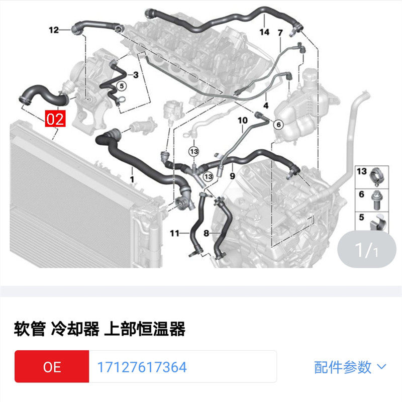 适用宝马118i/2系218i/x1/MINI/F52/F45/F49软管冷却液上部恒温器_虎窝淘