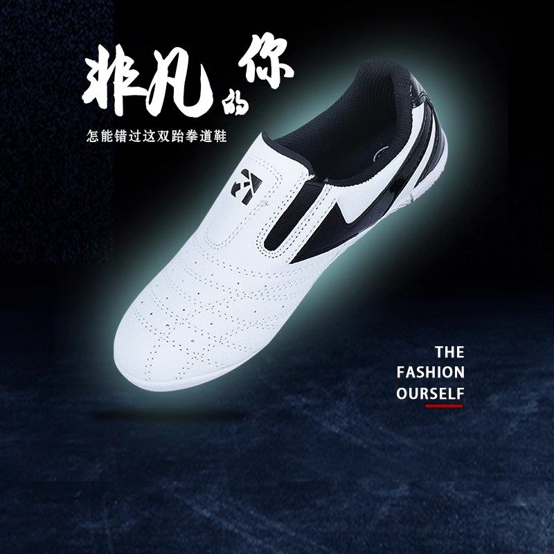 韩国pinetree松树跆拳道鞋儿童男女专用比赛武术鞋软底透气道鞋_虎窝淘