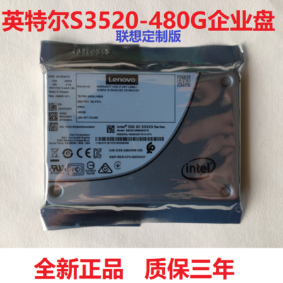 Intel/英特尔S3500 160G 800G S3520 240G S3510 480G企业级 MLC_虎窝淘