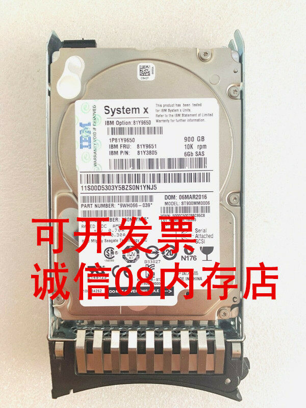 IBM 81Y9650 81Y9651 900G 10K 6GB硬盘X3850X5 X3550M4 X6服务器_虎窝淘