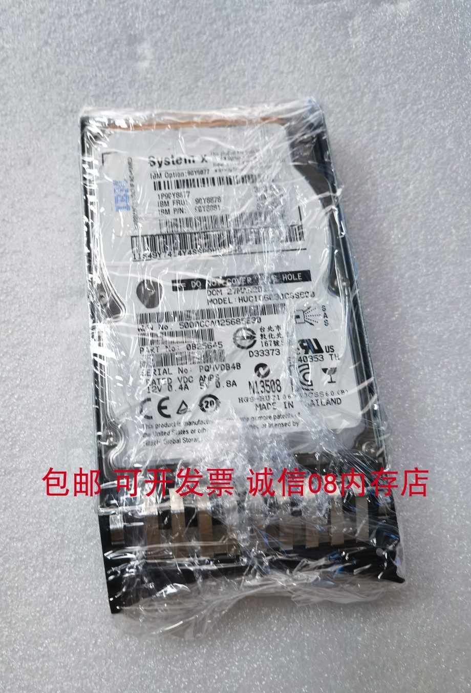 IBM 90Y8877 90Y8878 300G 10K SAS硬盘X3690X5 X3550M4 M3服务器_虎窝淘