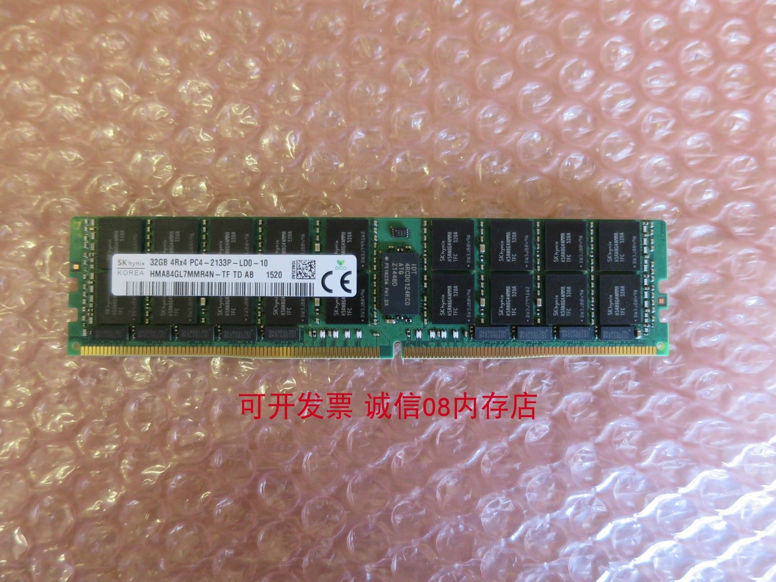 适用华为06200201 32G 2133服务器内存RH5885V3 RH2288H RH5288V3_虎窝淘