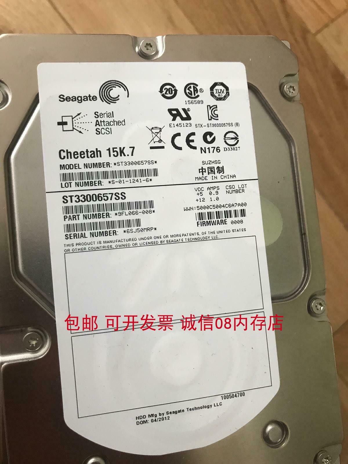 联想Cheetah 15K.7 ST3300657SS 300G SAS 3.5服务器硬盘03X3621_虎窝淘