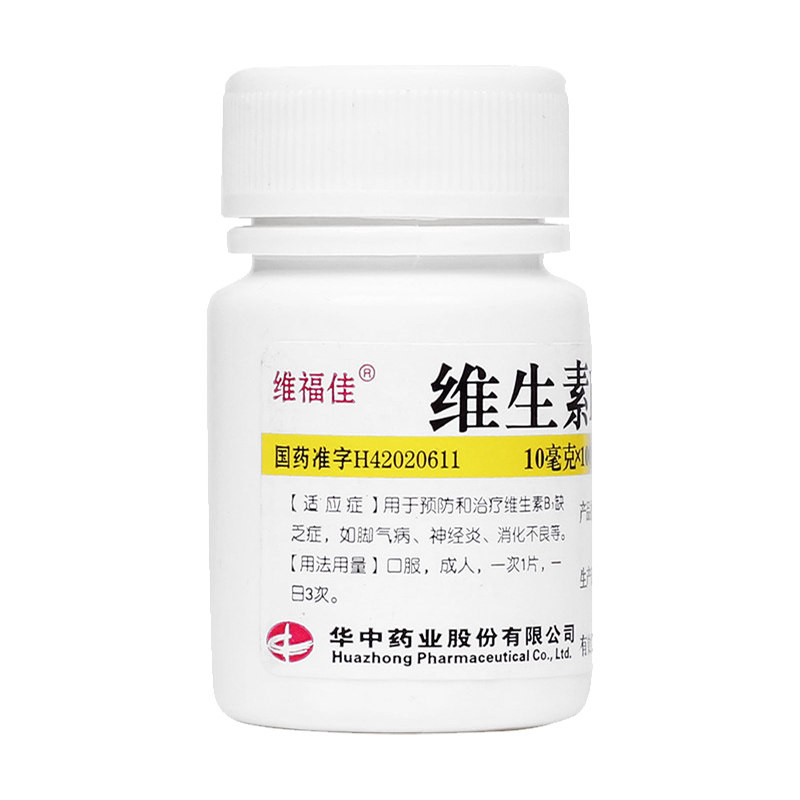 维福佳维生素B1片100片神经炎治脚气病消化不良VB1缺乏_虎窝淘