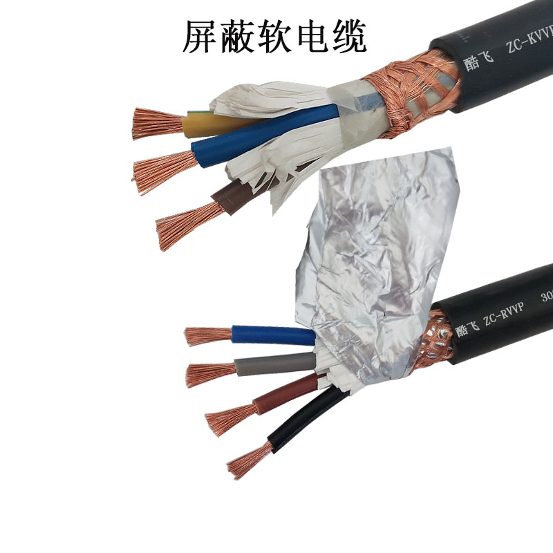 国标纯铜rvv屏蔽线2X0.3 0.5 0.75平方屏蔽线信号控制线 kvvrp线_虎窝淘