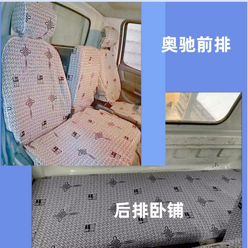 五征奥驰V3V2V1 X6X3X2X1A3A2D3D2T3T2飞碟谛途DXGX MXHX货车坐套_虎窝淘