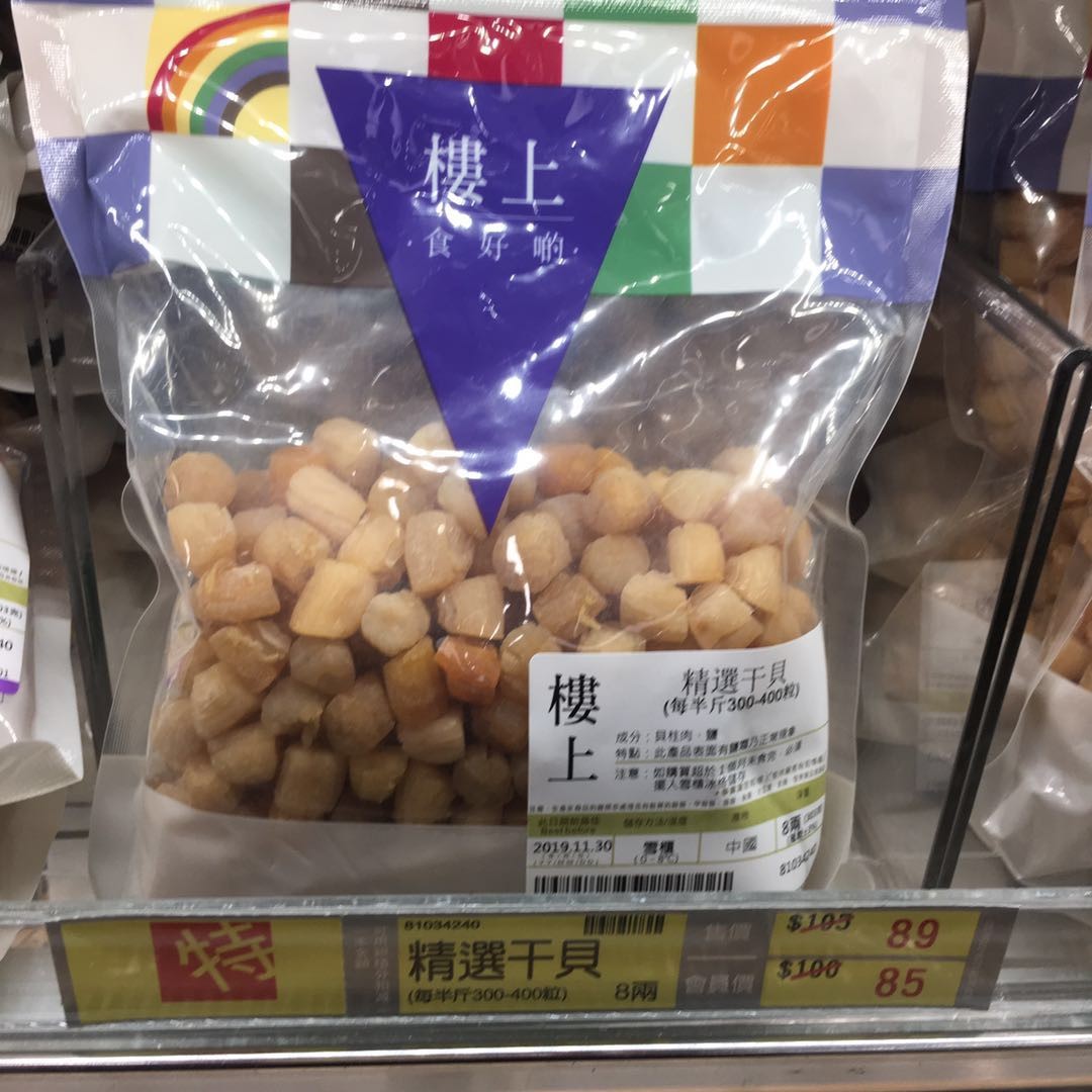 香港代购楼上一级干贝/精选干贝/特选干贝 303g 3种可选煮粥做汤_虎窝淘