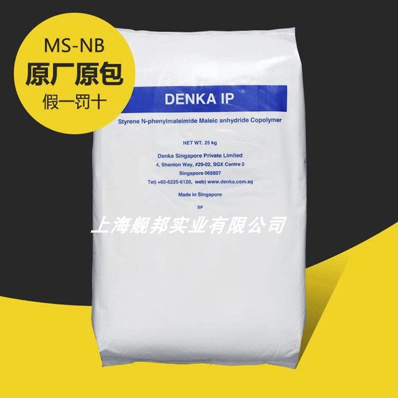 进口日本电气化学耐热剂DENKA IP MS-NB用于ABS的耐热改性相容剂_虎窝淘