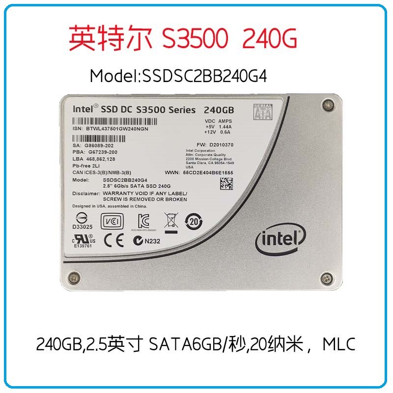 英特尔S3500 160G 240G S3510 S3520 150G 480G固态硬盘 MLC_虎窝淘