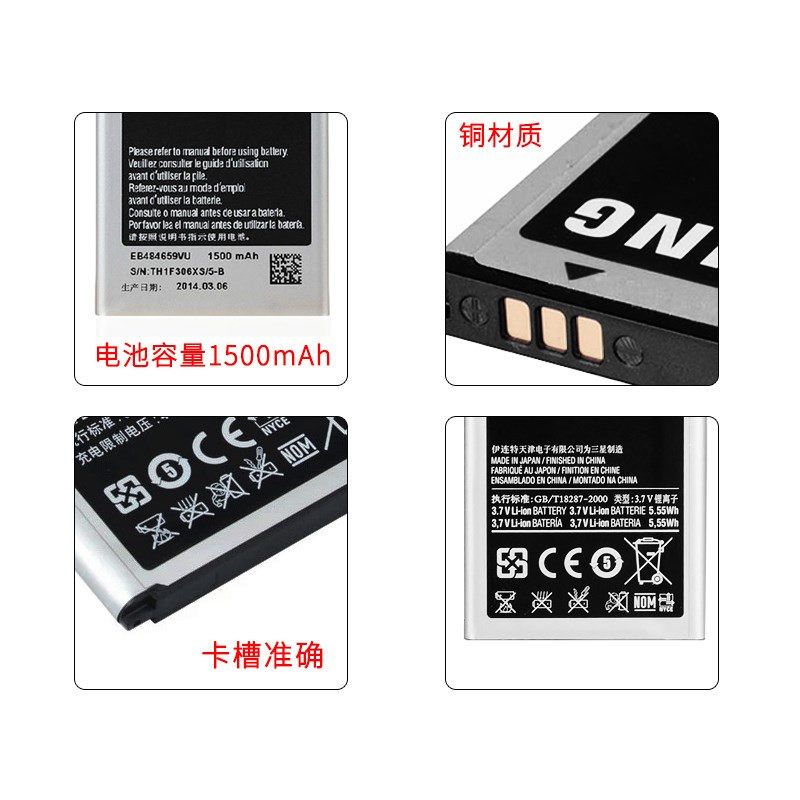 适用三星gt-S5690电池SCH-I519 s5820 i8150 W689 S8600 t759手机_虎窝淘