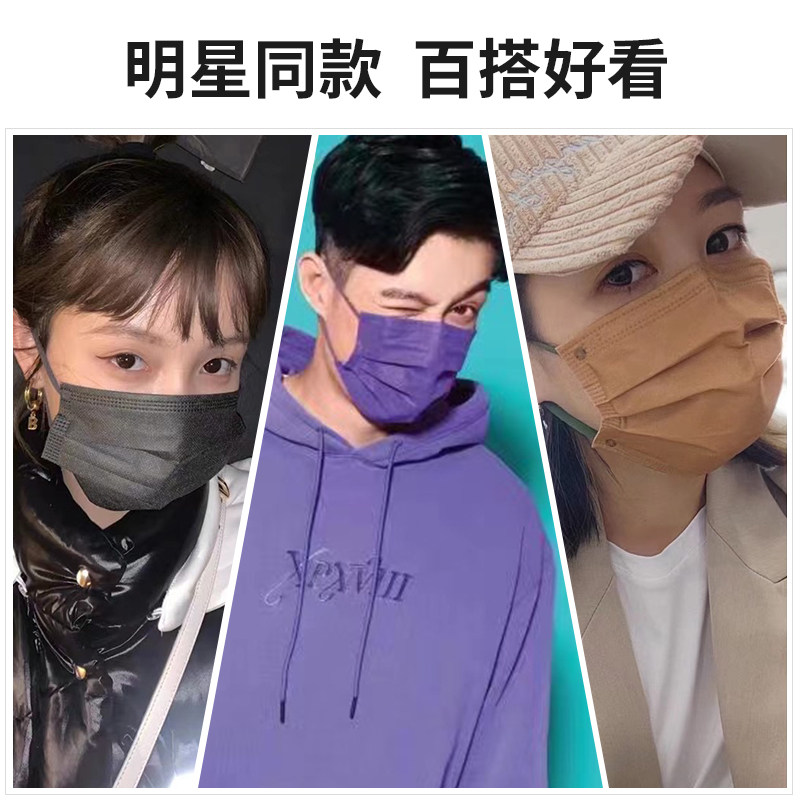 香港MEDEIS混搭时尚网红彩色口罩透气舒适三层防护明星同款口鼻罩_虎窝淘