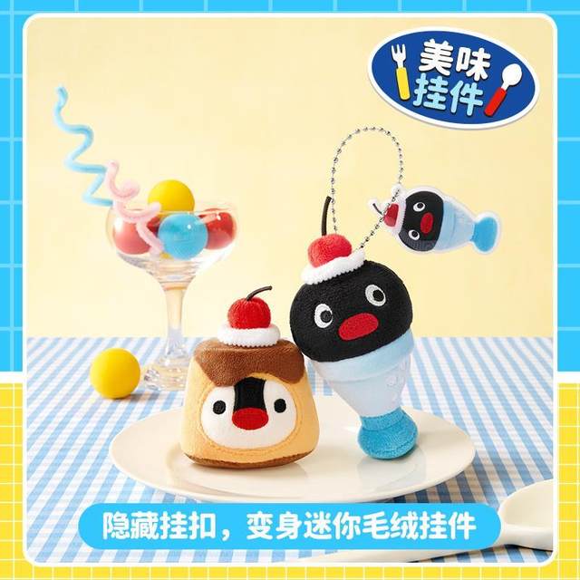 New Pingu's delicious life series plush stickers blind box cute penguin ...